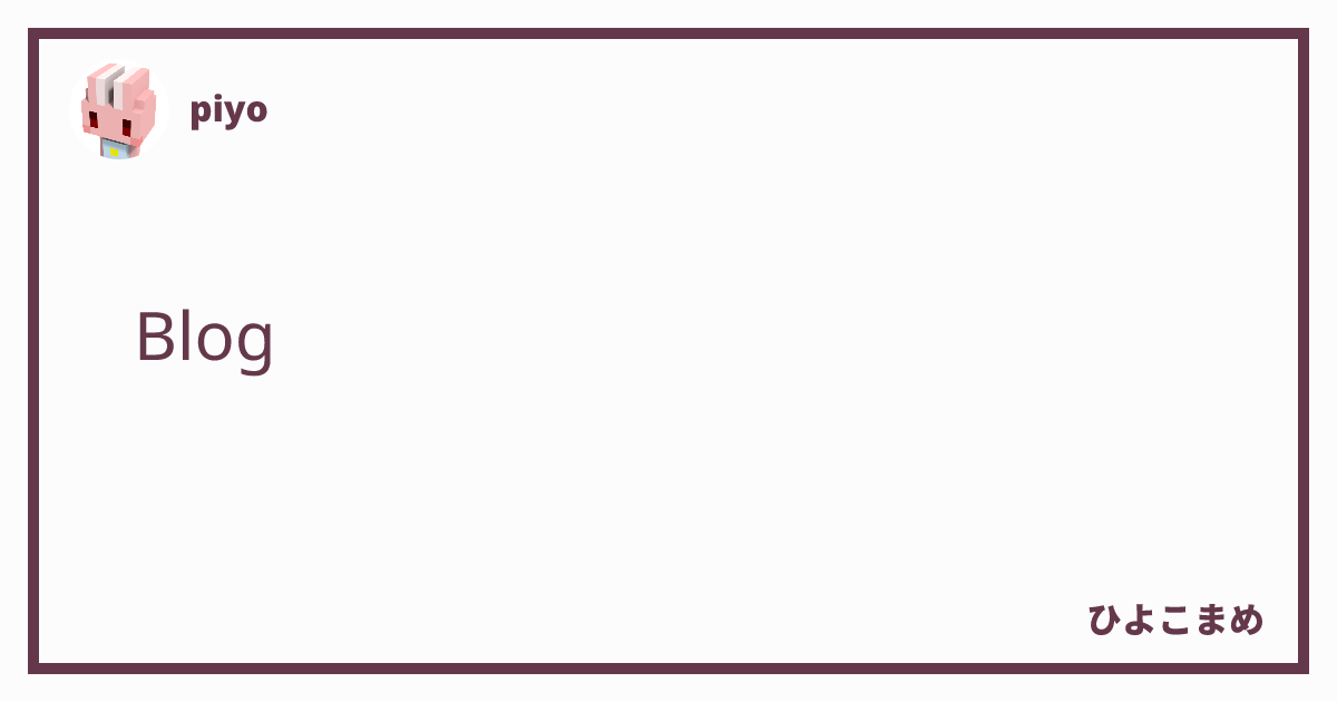 Blog - ひよこまめ
